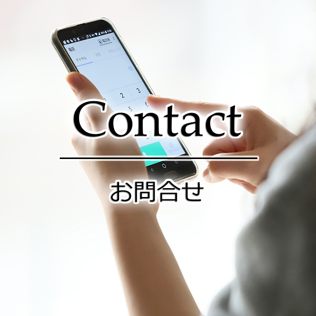 お問合せ – TRIPUS